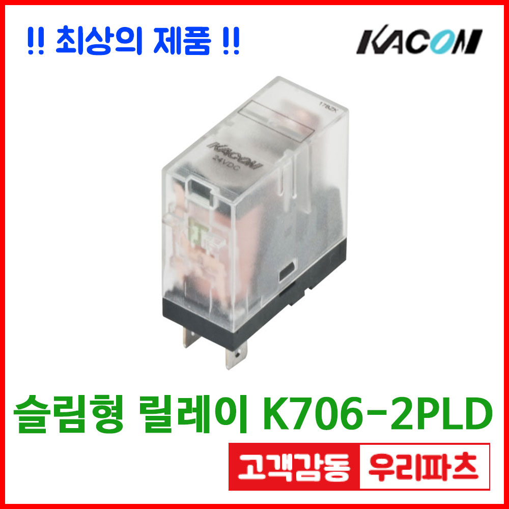 K706-2PLD 2접점 7062PL LED+DIODE KPX22 K7062PLD K706